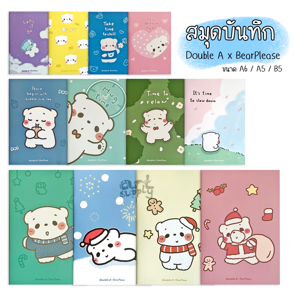 Double A สมุดบันทึกเย็บลวด 80 แกรม 30 แผ่น ขนาด A6/A5/B5 หน้าปกลาย Bear Please คละลาย | Shopee ...