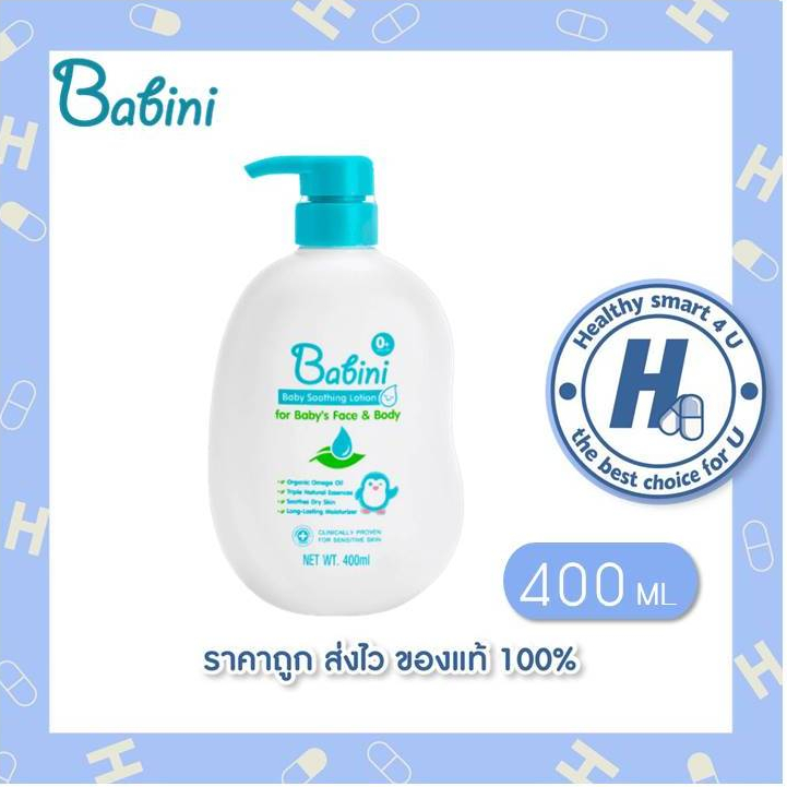 Provamed Babini Organic Omega Soothing Lotion 400mlเบบินี่ ซูทธิ้ง ...