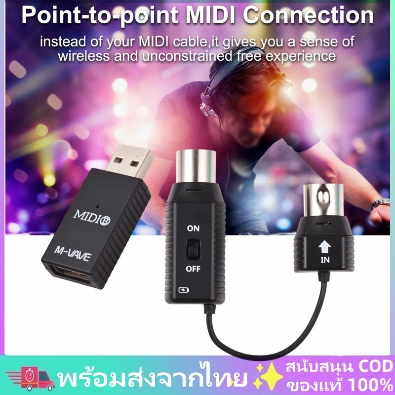 พร้อมส่ง M-VAVE MS1 Mini ไร้สายระบบ MIDI ระบบ MIDI อะแดปเตอร์ไร้สาย ...