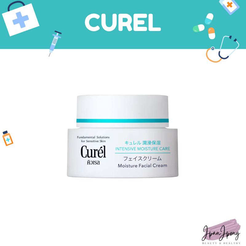 พร้อมส่ง/exp.2026 Curel Intensive Moisture Cream 40g | Shopee Thailand