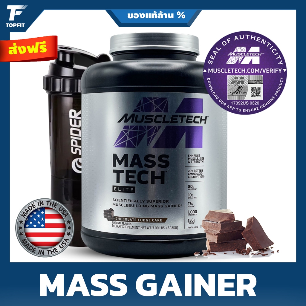 MUSCLETECH Mass Tech - Weight Gainer 7 Lbs. รส Chocolate Fudge Cake ...