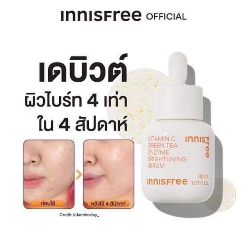 เซรั่มวิตซีและชาเขียว ลดฝ้า ริ้วรอย Innisfree Vitamin C Green Tea Enzyme Brightening Serum ขนาด ...