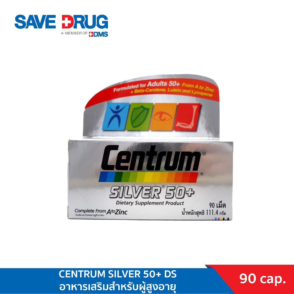CENTRUM SILVER 50+ DS 90's อาหารเสริมสำหรับผู้สูงอายุ 90 เม็ด ผลิตภัณฑ์ ...
