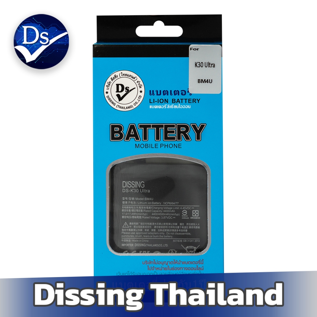 Dissing Battery K30 Ultra (BM4U) **ประกันแบตเตอรี่ 1 ปี** | Shopee Thailand