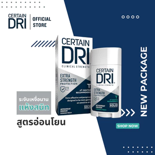 certain dri ระงับ ราคาพิเศษ | ซื้อออนไลน์ที่ Shopee ส่งฟรี*ทั่วไทย!