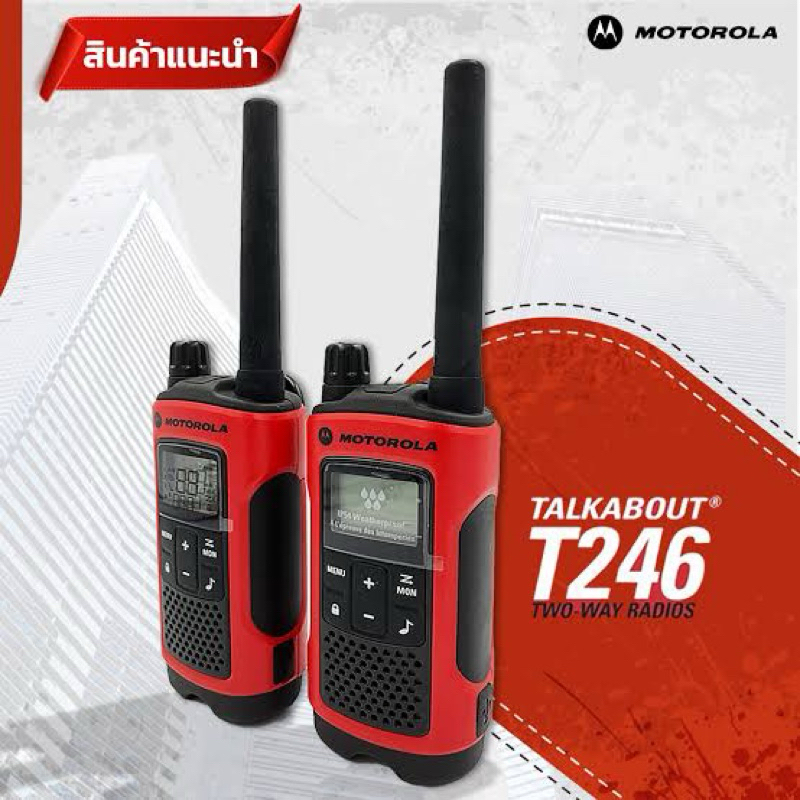 วิทยุสื่อสาร Motorola รุ่น Talkabout T246 สีแดง กำลังส่ง 0.5 วัตต์ (มี ...