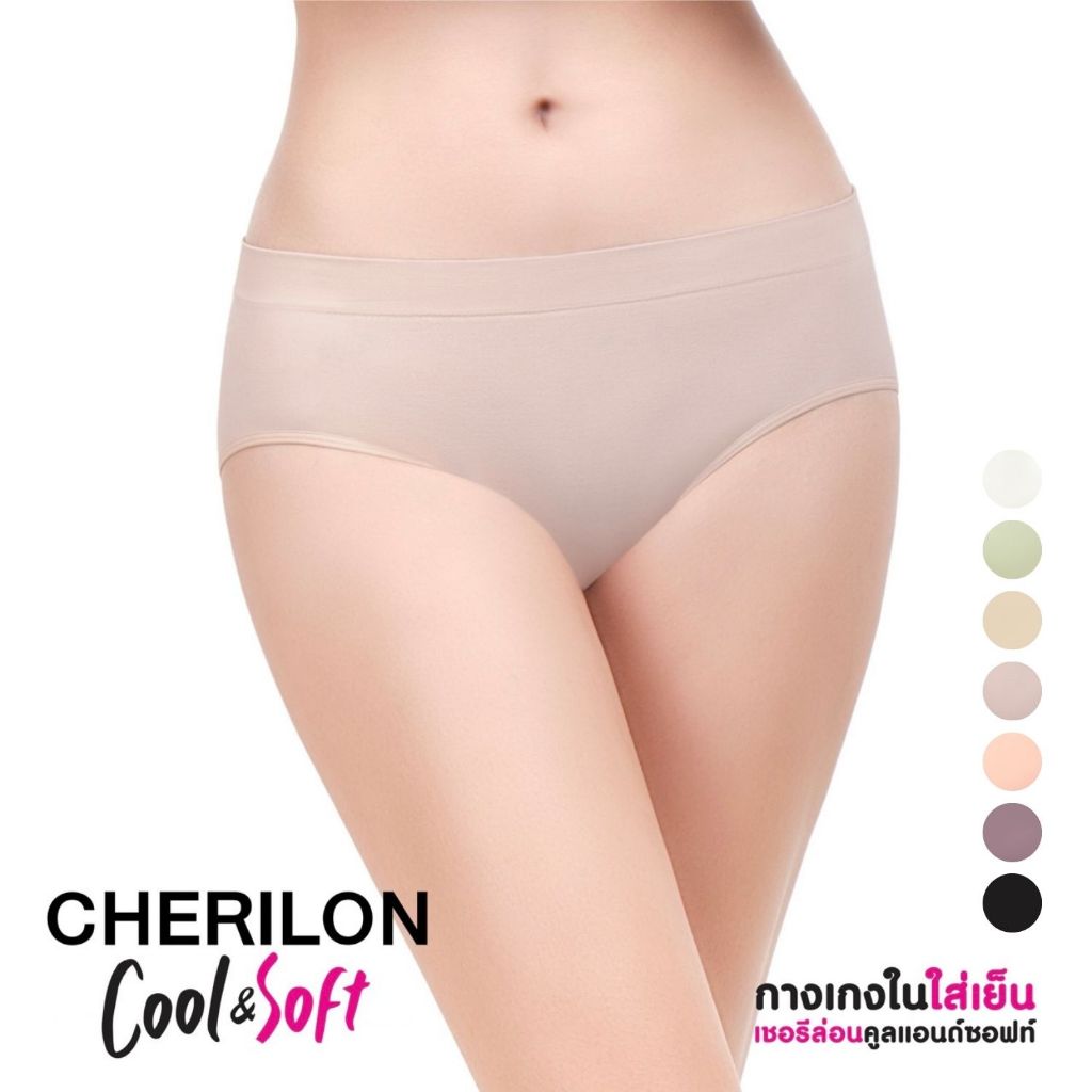 [ 3 ตัว ] CHERILON เชอรีล่อน กางเกงใน ครึ่งตัว Cool & Soft ใส่เย็น บางเบา นุ่มสบาย ไม่เข้าวิน ...