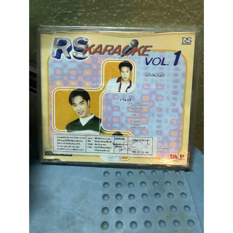 VCD,วีซีดีคาราโอเกะ RS KARAOKE Vol 1 เจมส์-อริสมันต์ แผ่นแท้ มาสเตอร์ มือ 1 | Shopee Thailand