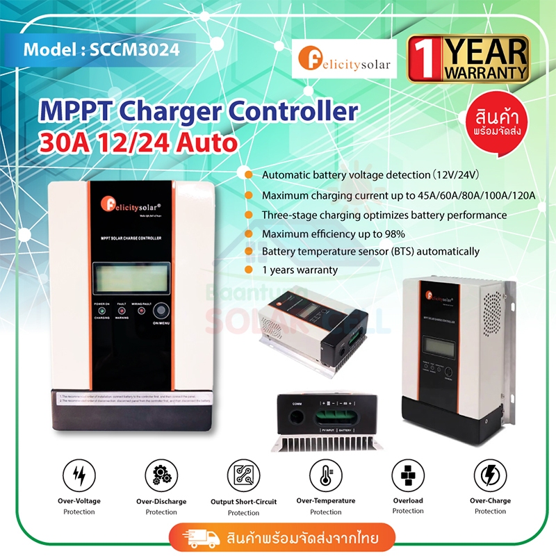FELICITY รุ่น SCCM3024 MPPT Solar Charger Controller 30A 12/24V ...