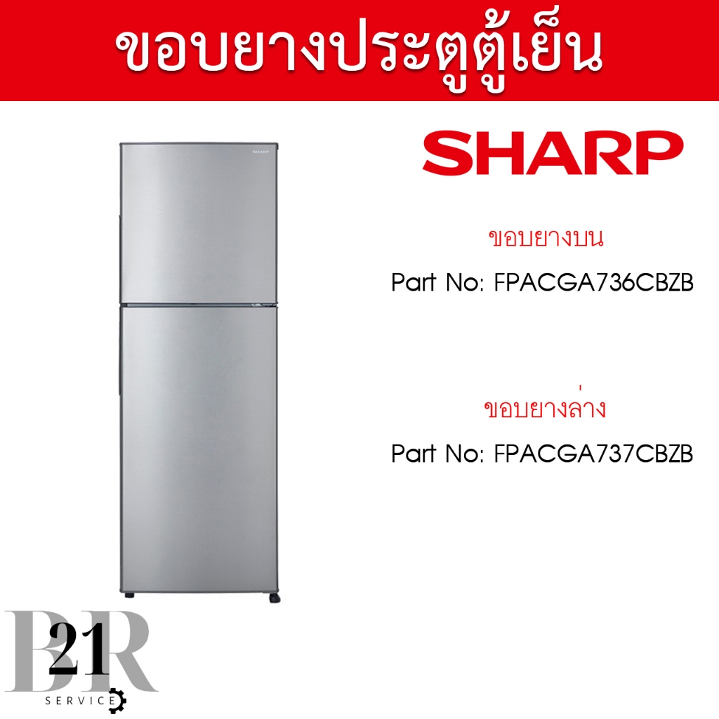 ขอบยางตู้เย็น SHARP รุ่น (2 ประตู) รุ่น SJ-S22E ,SJ-Y22T, ใหม่แท้ เบิก ...