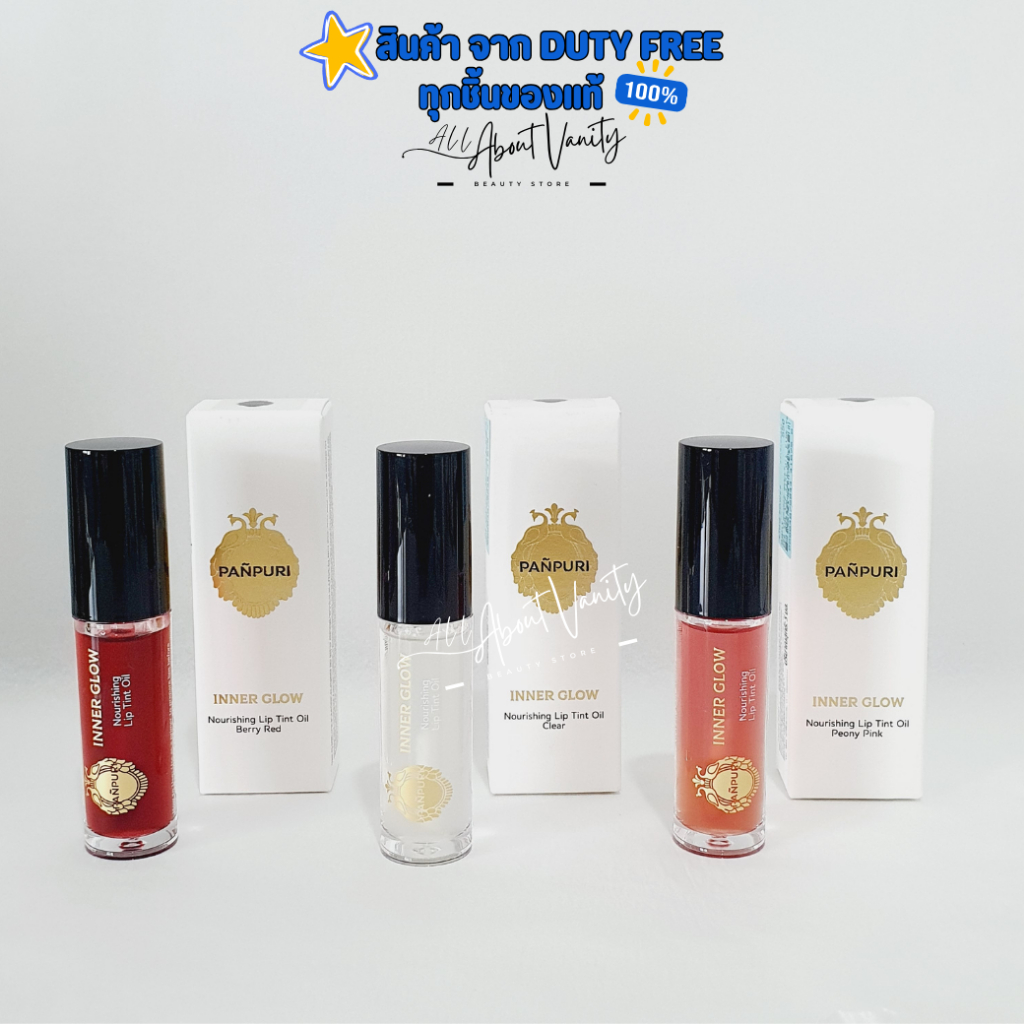 Inner Glow Nourishing Lip Tint Oil ปัญญ์ปุริ ลิปออยล์ ลิปบำรุง ริมฝีปาก ...