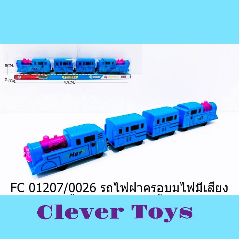 Clever Toys รถไฟการ์ตูนใส่ถ่าน วิ่งได้ ฝาครอบ | Shopee Thailand