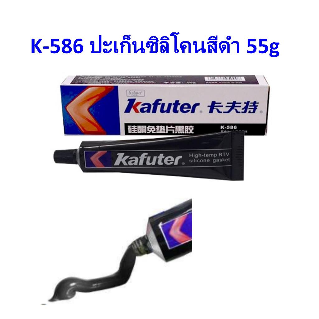 ปะเก็นซิลิโคน สีดํา K-586 สีเทา K-583 ขนาด55g High Temp RTV ยาแนวโคมไฟโซล่าเซลล์,รถยนต์,มอเตอร์ ...