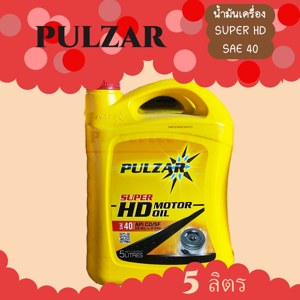 PULZAR เพาซาร์ น้ำมันเครื่อง SUPER HD MOTOR OIL ซุปเปอร์ เอชดี มอเตอร์ ...