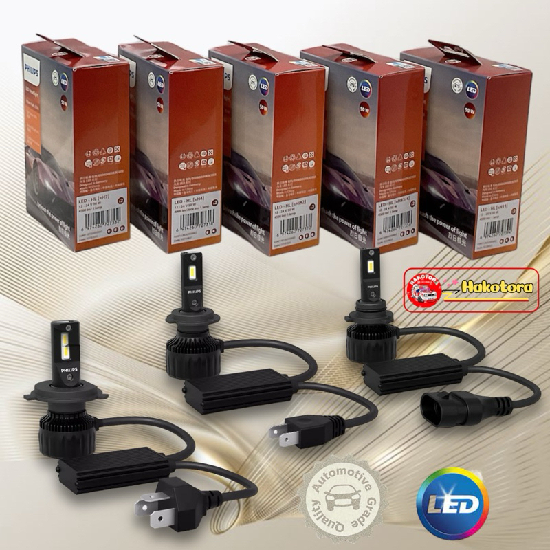 PHILIPS หลอดไฟหน้า 1คู่ Philips Ultinon Rally 3550 LED 12V/24V 50W แสง ...