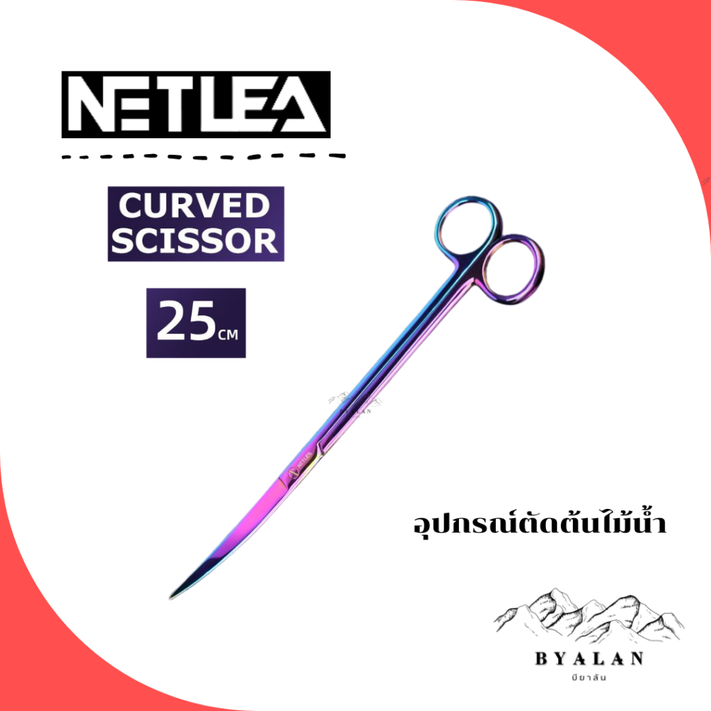 Netlea Curved Scissors กรรไกรตัดแต่งต้นไม้ แบบปลายโค้ง | Shopee Thailand