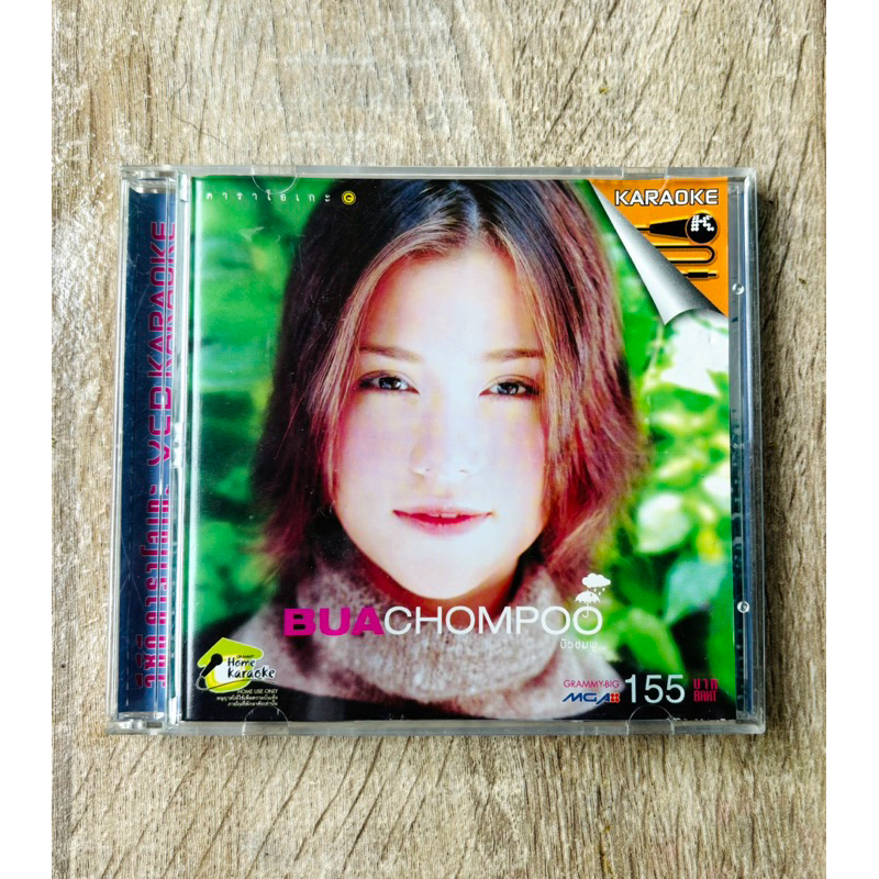 VCD บัวชมพู ฟอร์ด - อัลบั้ม Buachompoo (สินค้ามือ 2) | Shopee Thailand