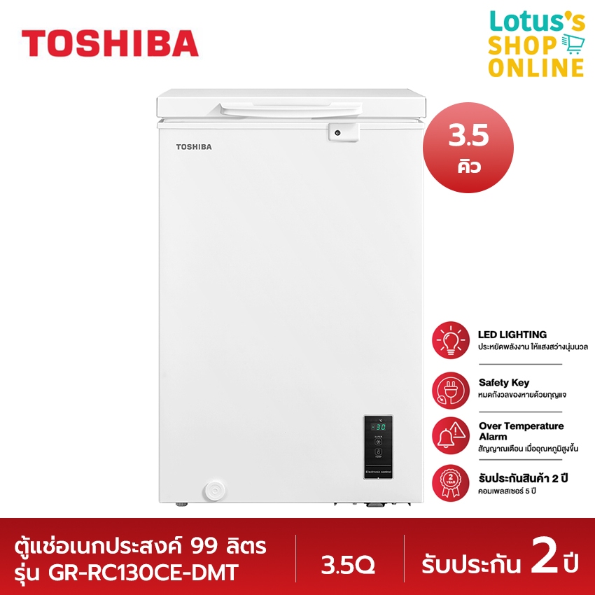 โตชิบา ตู้แช่แข็ง ขนาด 3.5Q รุ่น GR-RC130CE-DMT TOSHIBA FREEZER 3.5Q #GR-RC130CE-DMT | Shopee ...