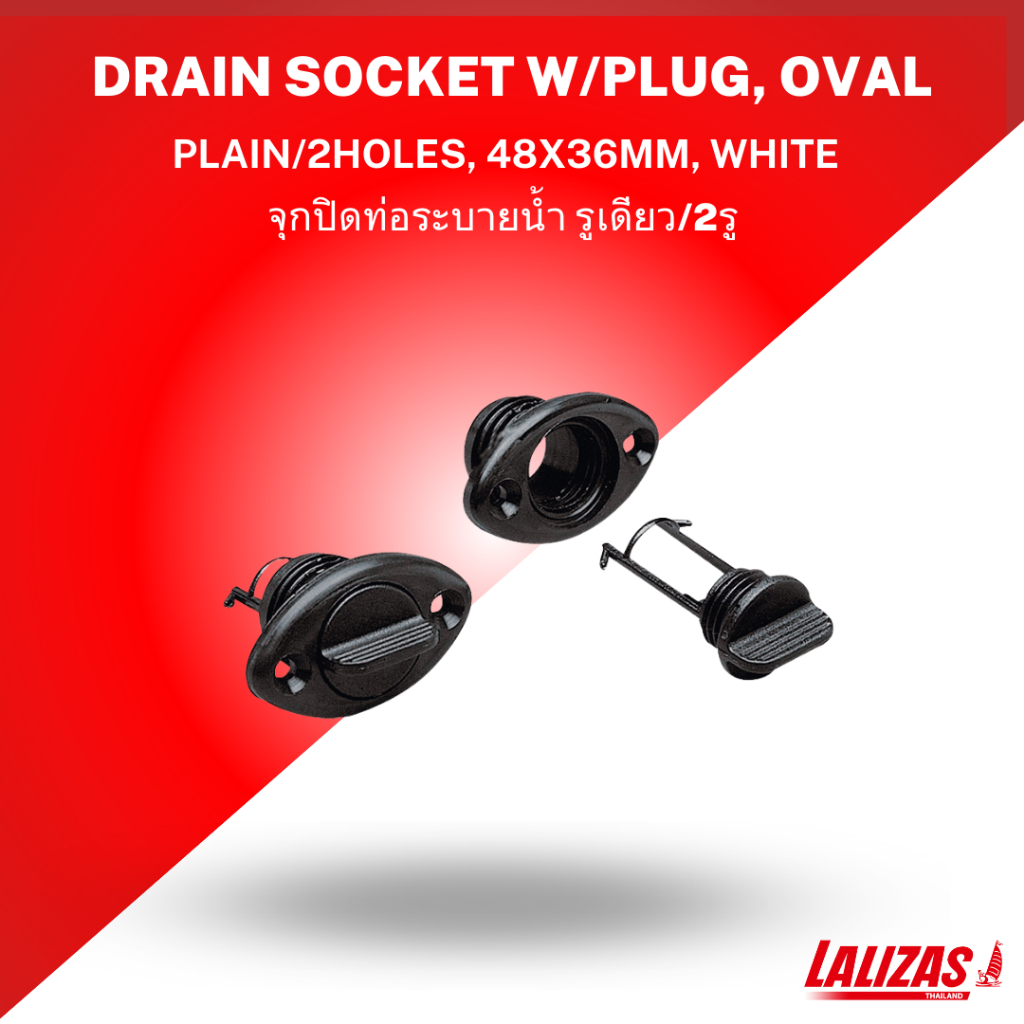 จุกอุดท่อระบายน้ำ Drain Sockets with Captive Plug, Oval [Nuova Rade] | Shopee Thailand