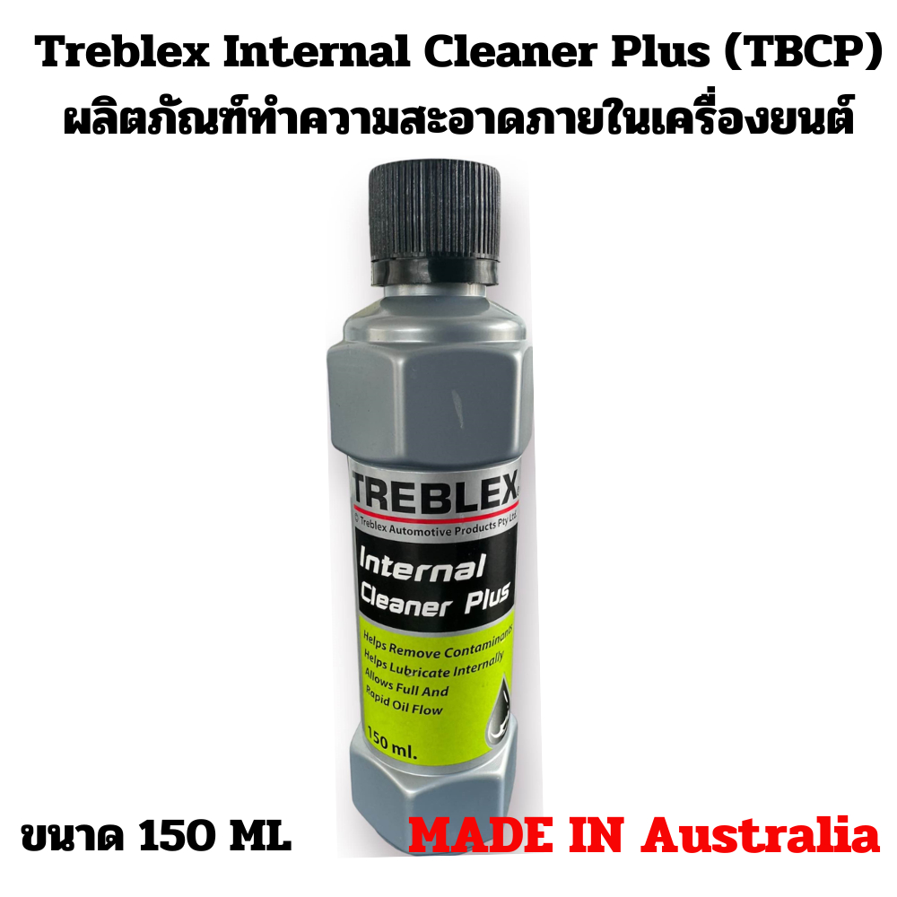 Treblex Internal Cleaner Plus (TBCP) ผลิตภัณฑ์ น้ำยาทำความสะอาด ภายใน เครื่องยนต์ ฟลัชชิ่ง แท้ ...