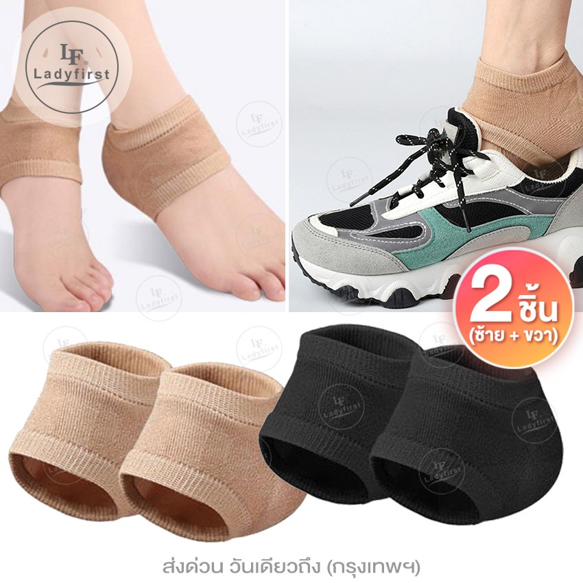 LF LadyFirst แผ่นรองส้นเท้า2ชิ้น(ซ้าย+ขวา) เจลรองแผ่นรองส้นเท้า แก้ปวดส้นเท้า มีความยืดหยุ่น ...
