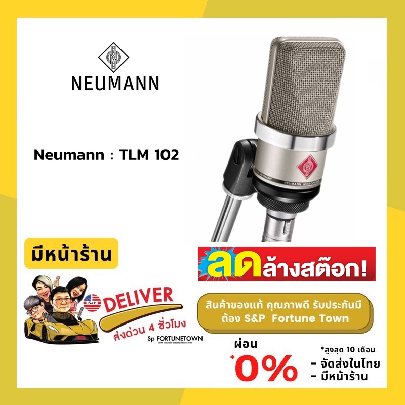 ลดล้างสต๊อก จัดส่งด่วน 4 ชั่วโมง Neumann TLM 102 | Large-diaphragm ...