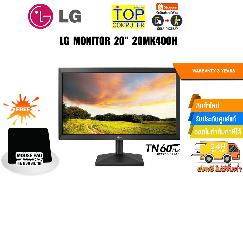 LG MONITOR 20" 20MK400H (TN/60HZ)/ประกัน 3 Years | Shopee Thailand