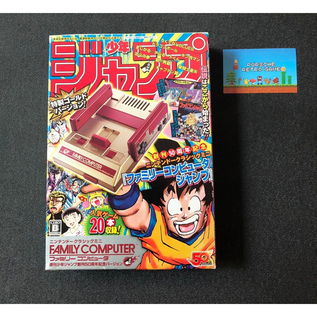 Nintendo Classic Mini Famicom Weekly Shonen Jump 50th Anniversary Gold ...