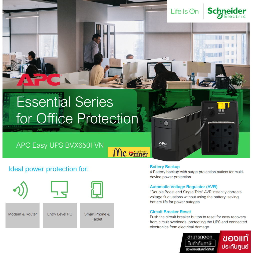 APC UPS 650VA/360W(BVX650I-VN) Essential Series for Office Protection ...