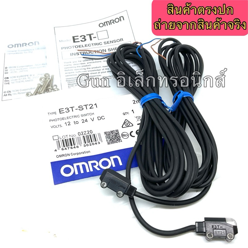 E3T-ST21 OMRON เซ็นเซอร์ตรวจจับวัตถุ Photoelectric sensor ตัวรับตัวส่ง ...