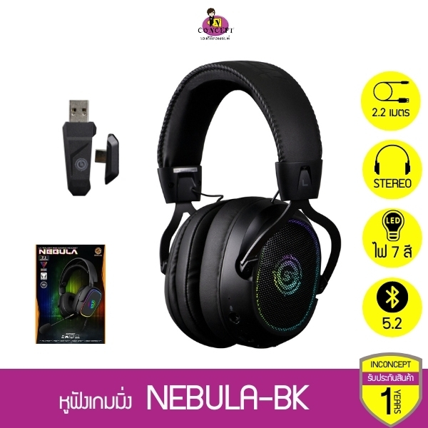 Neolution E-Sport NEBULA Gaming Wireless Headset (หูฟังเกมมิ่ง) หูฟัง ...