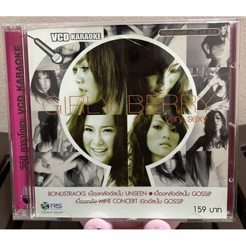 VCD Girly Berry อัลบั้ม Very Sexy (มือ2) | Shopee Thailand