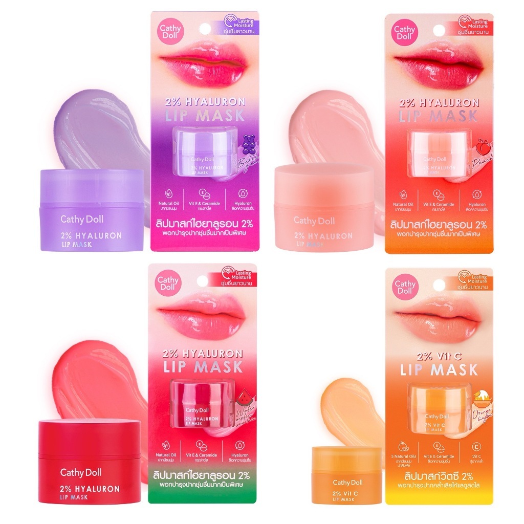 CATHY DOLL 2% HYALURON LIP MASK 4.5G ลิปมาส์กไฮยาลูรอน2% พอกบำรุงปากชุ่มชื่นมากเป็นพิเศษ แบบ 4 ...