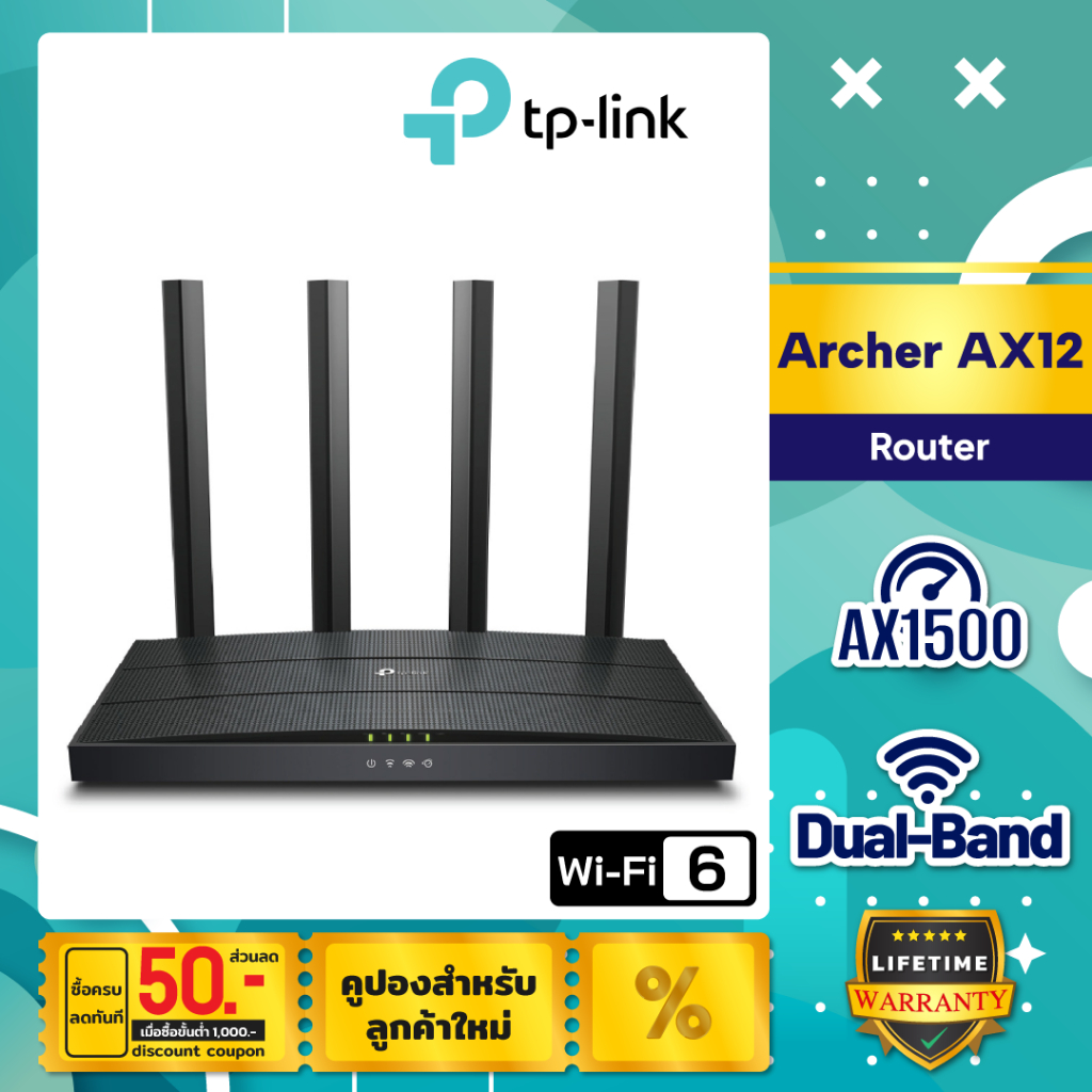 TP-Link AX1500 Gigabit Wi-Fi 6 Router รุ่น Archer AX12 | Shopee Thailand