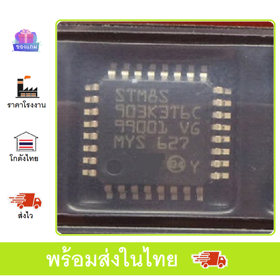 stm8s903k3t6 stm8s stm8s903 | Shopee Thailand