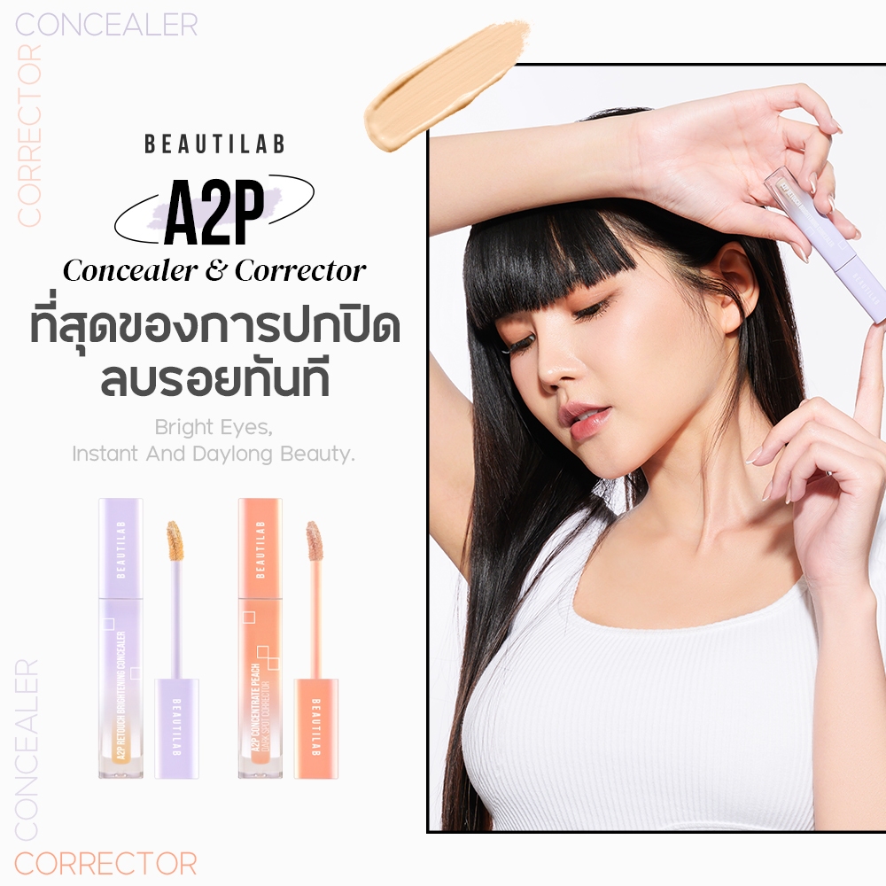 BEAUTILAB A2P Brightening Concealer & Peach Corrector คอนซีลเลอร์ คอเรคเตอร์พีช ปกปิดใต้ตาคล้ำ ...