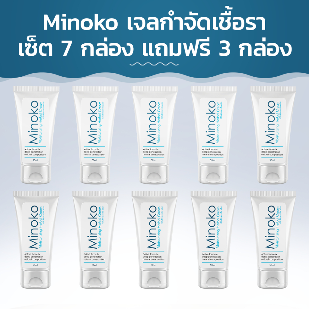 Minoko เจลกำจัดเชื้อรา! ซื้อ 7 กล่อง ฟรี 3 กล่อง | Shopee Thailand