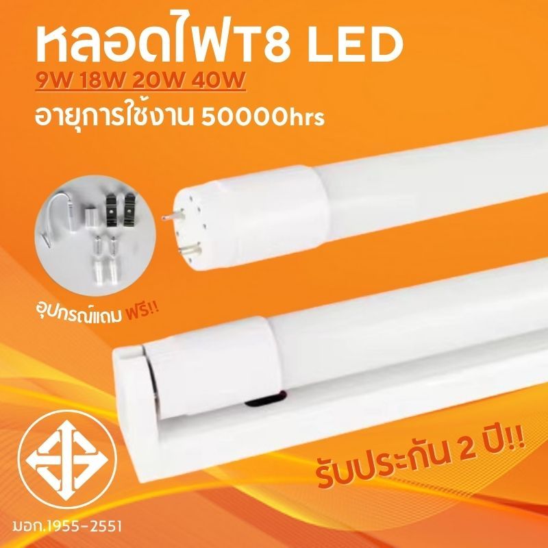 ชุดหลอดไฟLED 9W/18W พร้อมราง T8 FULL / TUBE ชุดราง เปลี่ยนหลอดได้ 6500K 2000lm | Shopee Thailand