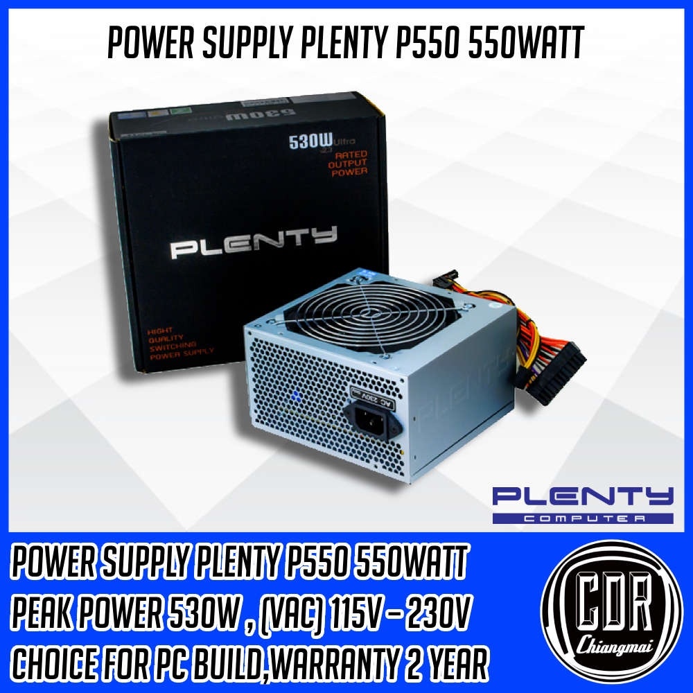 POWER SUPPLY PLENTY P550 550WATT (ULTRA-P550 V2.3) พาวเวอร์ซัพพลาย ...