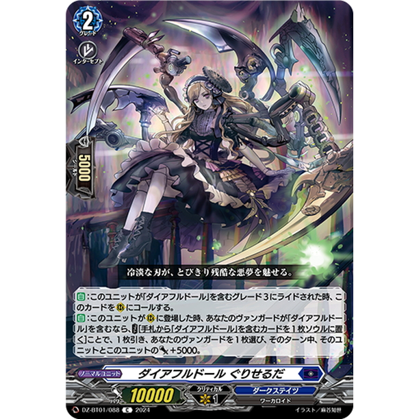 Cardfight!! Vanguard DZ-BT01: การ์ดระดับ " C " | Shopee Thailand