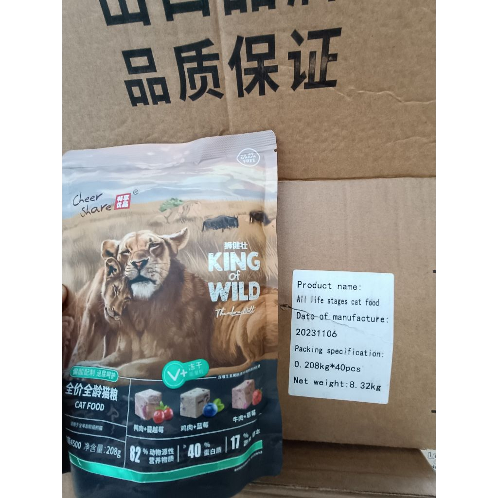 อาหารแมว Cheershare King Of Wild 208กรัม | Shopee Thailand
