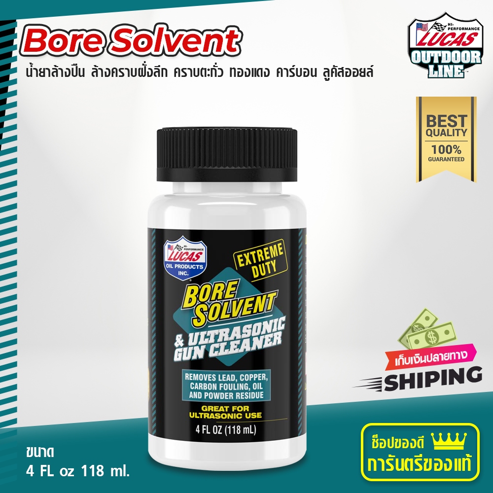 Bore Solvent ล้างคราบตะกั่ว ทองแดง คาร์บอน คราบฝั่งลึก ล้างปืน 4 oz ...