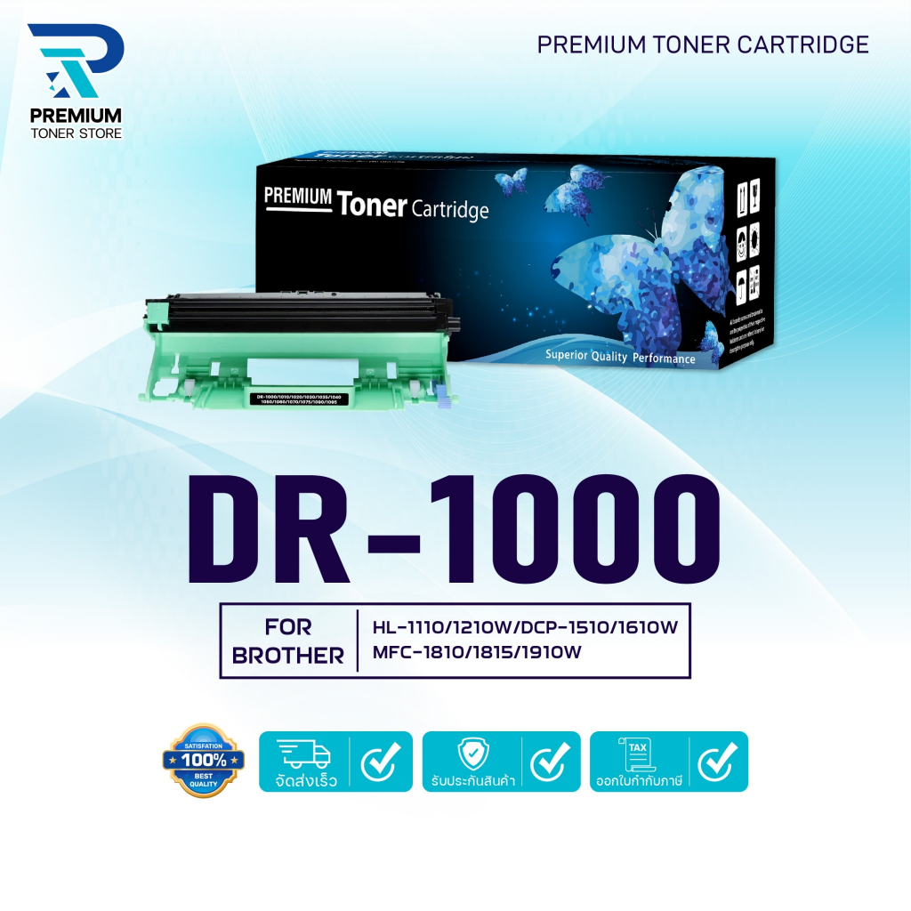 ตลับดรัมเทียบเท่า DR1000 FOR BROTHER HL-1110/1210, DCP-1510/1610W, MFC ...