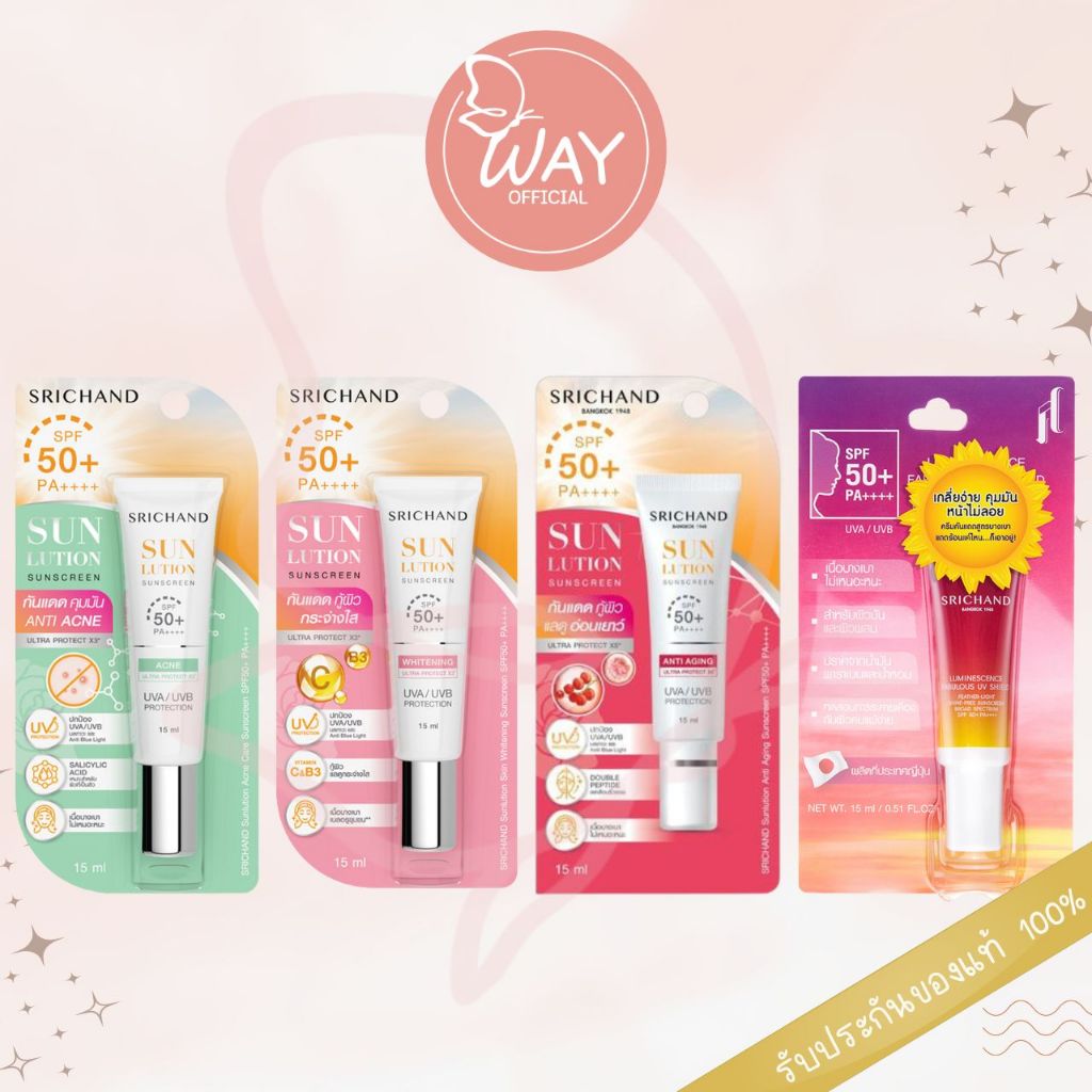 [หลอด] Srichand Sunlution Sunscreen ศรีจันทร์ ซันลูชั่น ซันสกรีน SPF50 ...