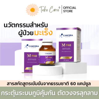 สั่งซื้อสินค้าออนไลน์จาก Take Care Plus Official | Shopee Thailand