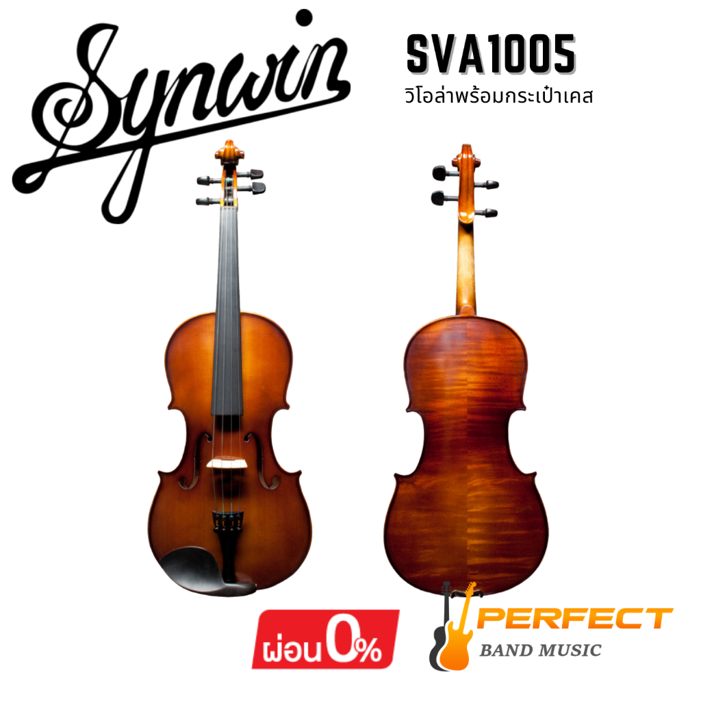 วิโอลา SYNWIN 16นิ้ว รุ่น SVA1005 | Shopee Thailand