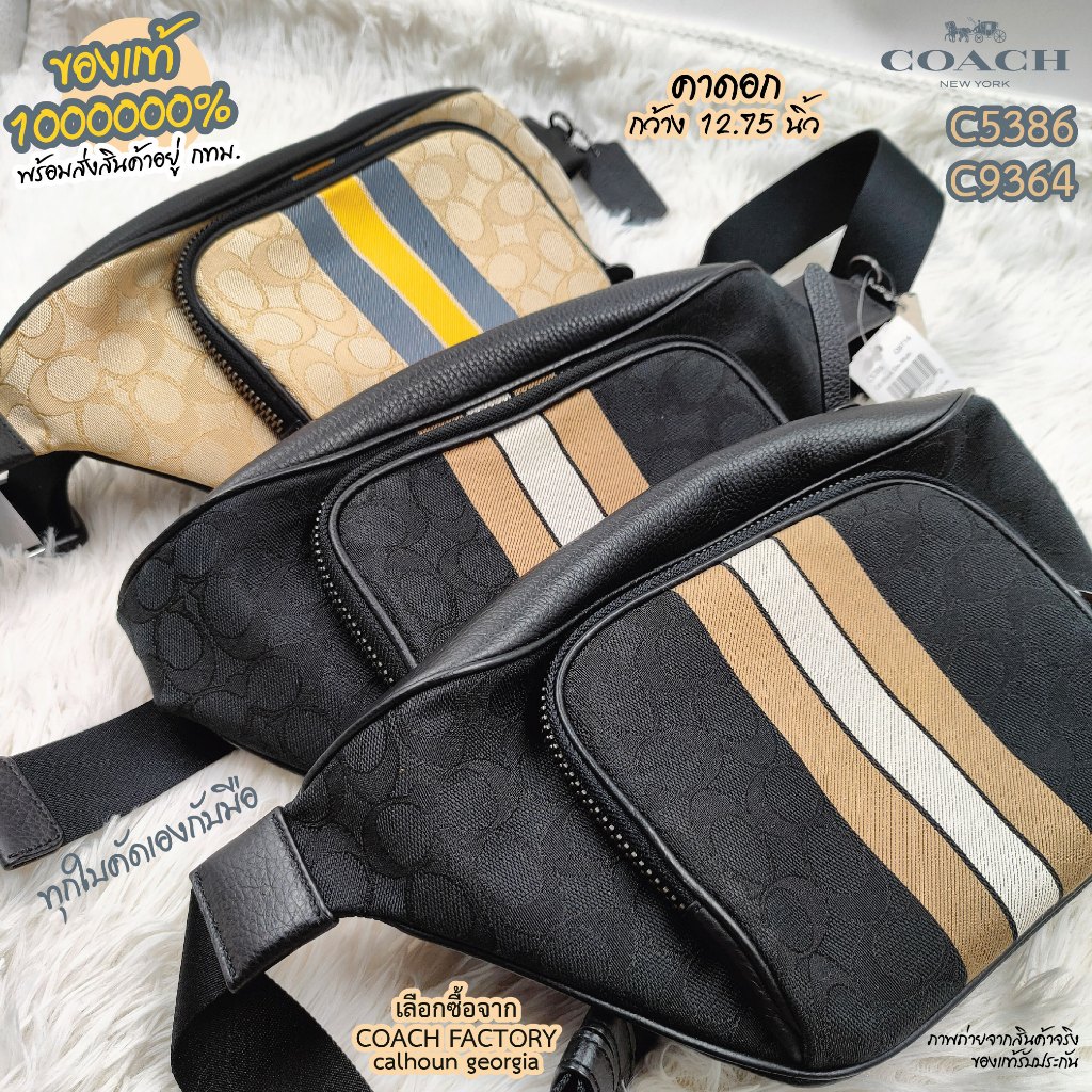 COACH C5386 C9364 คาดอกขนาด 12.75 นิ้ว Signature Jacquard ของแท้ ...