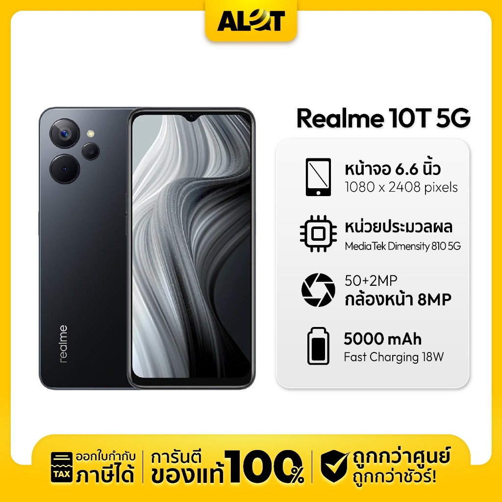 Realme 10T 5G RAM 4GB ROM 128GB รับประกันศูนย์ เรียลมี มือถือ มีใบกำกับ ...
