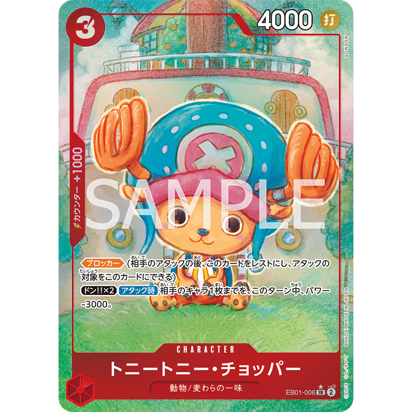 One Piece card [EB01-006] Tony Tony.Chopper (Parallel) | Shopee Thailand