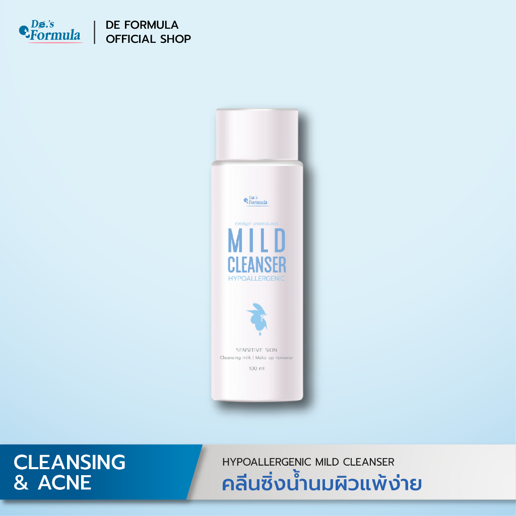 DE FORMULA Hypoallergenic Mild Cleanser 100ml. คลีนซิ่งน้ำนมล้าง ...